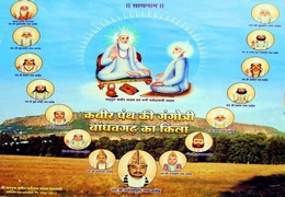 Kabir Panth - Sant Rampal Ji